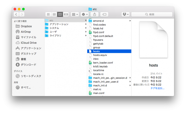【Mac】hostsファイルの場所と変更方法！ターミナルとテキストエディットどちらでも！｜SATOPEDIA